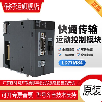 运动模块定位模块LD77MS2/4/16 LD75D1/2/4-CM LD75P1/2/4-CM