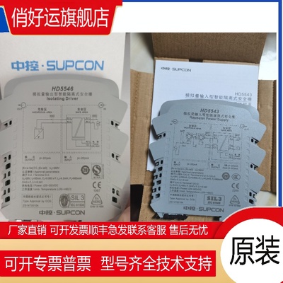 浙江中控 HD5516OC  HD5516 HD5526 HD5542 HD5546 HD5573 HD5543