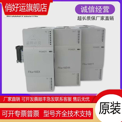 原装模块FX2N-16EX 8EX 8ER 8EYR 8EYT 16EYR 16EYT 32ER48ET