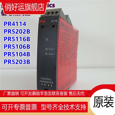 丹麦PR 信号隔离器PR4114 PR5202B PR5116B PR5106B PR5203B