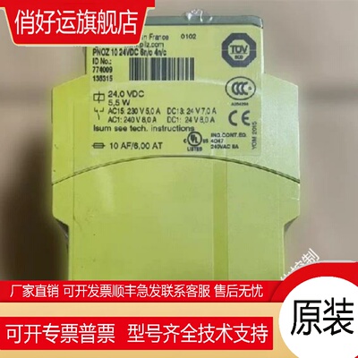 PILZ PONZ 10 PONZ 11全新原装正品德国皮尔兹PNOZ安全继电器