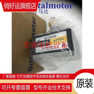 东方减速机GFS5G200FR GFH2G10 GFS5G30FR GFS4G20FR GFS6G200FR