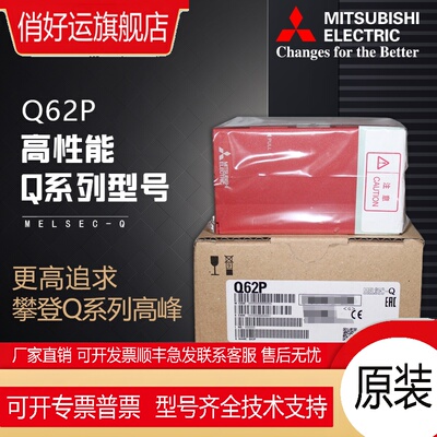 日本Q系列电源模块Q61P Q62P Q63P Q64PN Q63RP Q64RP -A1/A2