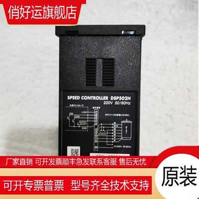 原装日本进口东方DSP502H马达调速器AC220V电机调速器现货