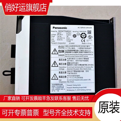 MDDKT5540E/MDDHT5540E/MDDHT5540L08驱动器 质保一年