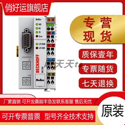 倍福BECKHOFF LC5200 BK7000 BK7150 BK7300总线耦合器原装模块