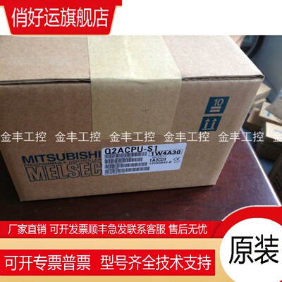 Q2ACPU Q2ASCPU Q2ASHCPU -S1 -SI 原装质保一年