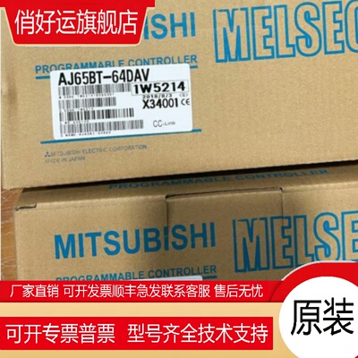 模拟量模块 AJ65BT-64DAV/64DAI/68TD/64RD3/64RD4 进口原装