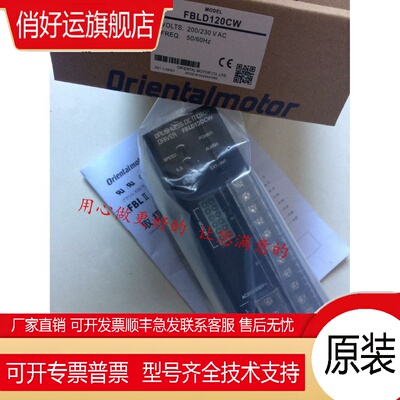 原装东方步进驱动器FBLD120AW FBLD75C FBLD120CW FBLD75AW现货