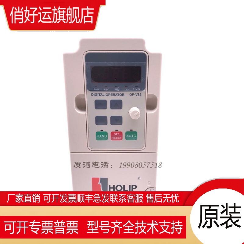 全新原装正品HOLIP海利普变频器HLP-NV 2.2KW 380V HLPNV02D243B_虎窝淘