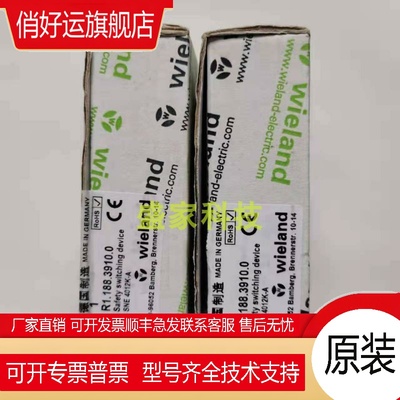 原装正品威琅SNE4012K安全继电器SNE4012K-A R1.188.3910.0询价