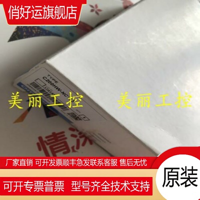 C200HW-NC113 213 413 全新原装正品 质保一年