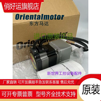 东方马达驱动器RKSD507M-С PKE569MC PKE545AC-PS10 PKE569AC/BC