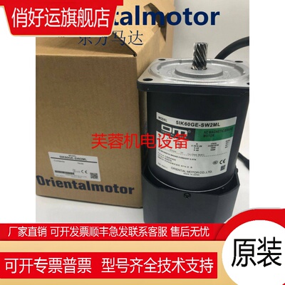 东方电机OM 5RK90GU-CWE 5RK40GN-CW2M 5RK40RA-AM 5IK40GN-UT4