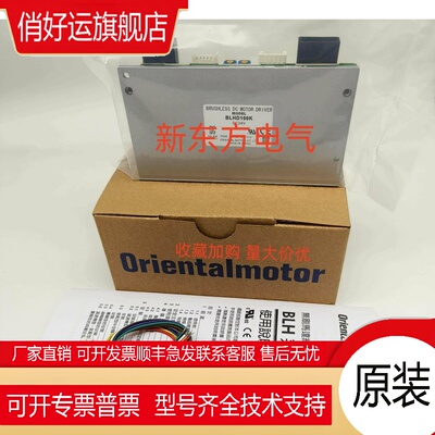 原装正品东方VEXTA驱动器AXHD15K*AXHD30K*AXHD50K*