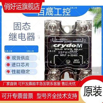 固态继电器XBPE4050C XBPE6060C XBP XBPE4025 6050C XBPW6025