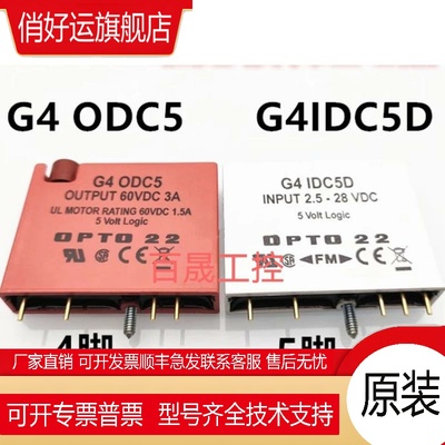 全新原装OPTO 22固态继电器模块G4 ODC5  IDC5D ODC24现货