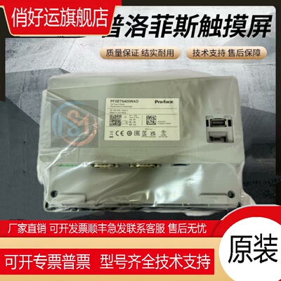 全新普洛菲斯触摸屏PFXET/PFXST6400/6500WAD/6600WAD/6700WAD