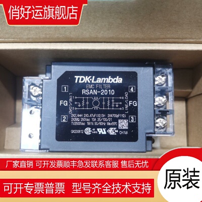 RSAN-2010 TDK-LAMBDA 滤波器 全新原装 现货