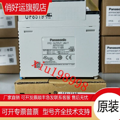 PLC控制器 FP2-C2/C2L/PP42/PP22/PP41/PP21/X64D2/Y16R/AD8V