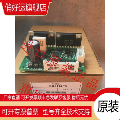 现货东方驱动VEXTA SD5114P3 SD5128P2 SD5128-A1 SD5107P2-A3/-1