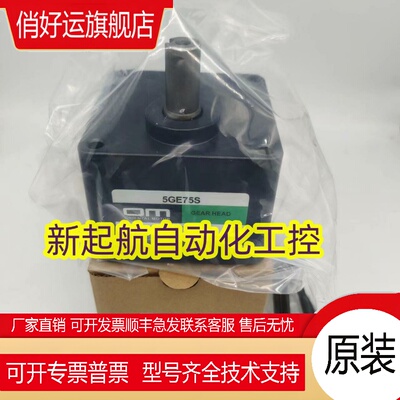 东方减速器5GE3/3.6/5/6/7.5/9/12.5/15/18/25S/KB/KBF 5GE10XKBF