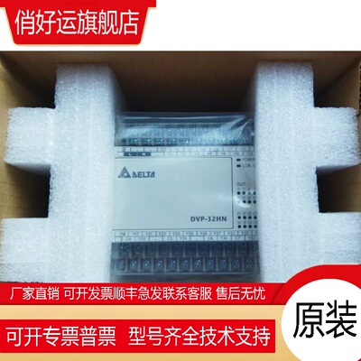 DVP32HN00R DVP32HN00T全新.扩展模块原装正品现货