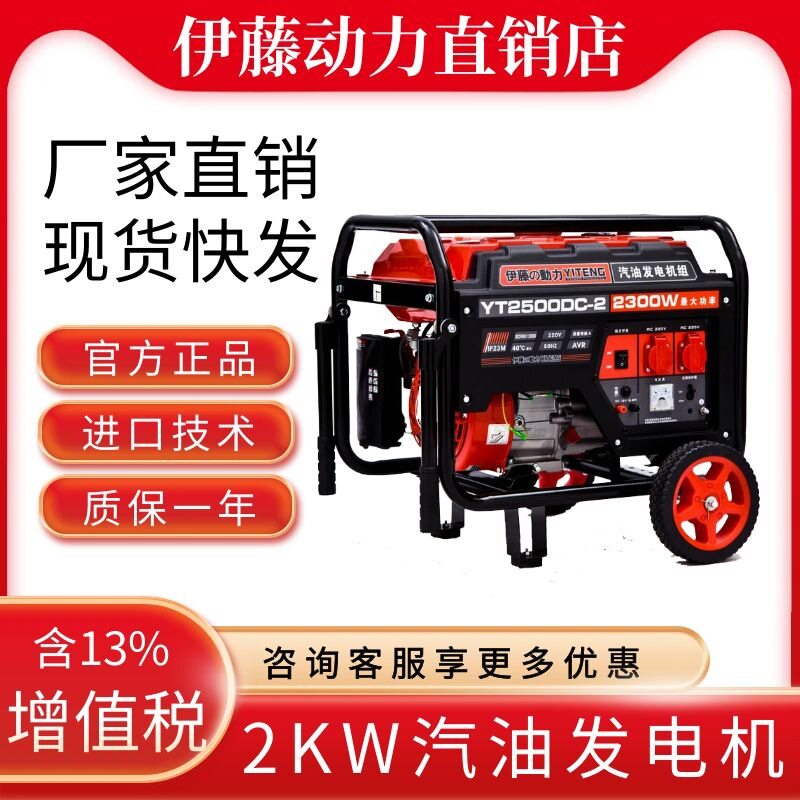 伊藤2kw移动式汽油发电机220v单相户外应急电源工程施工发电机