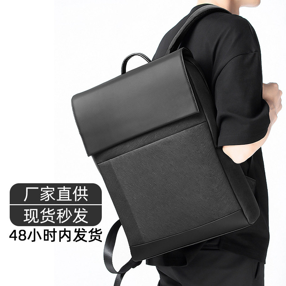 商务通勤男士背包厂家直供14寸简约大容量防水耐磨出差狮岭双肩包