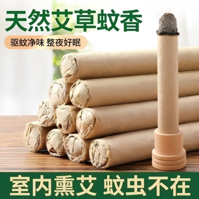 艾草蚊香棒驱蚊神器室内家用防蚊虫驱除器户外庭院花园钓鱼艾条棒