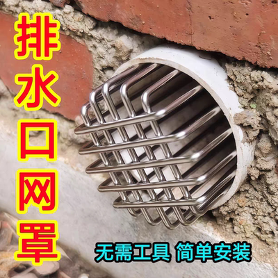 不锈钢材质排水管下水道过滤网罩