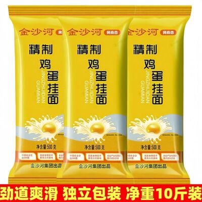 金沙河冀南香鸡蛋挂面