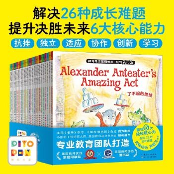 神奇单词双语绘本·玩转ATOZ全26册3-6岁孩子成长教育心理故事书