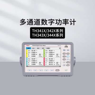 同惠TH34212数字功率计