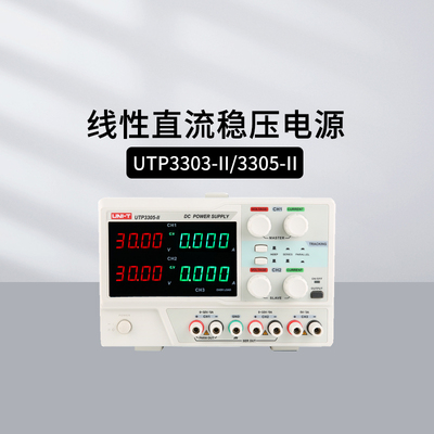 优利德UDP3303C直流稳压电源