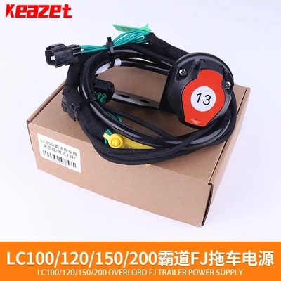 适用于LC100120150200霸道FJ拖车