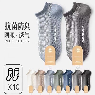 Summer Breathable Mesh Socks Antiodor Sweatabsorbent Cotton