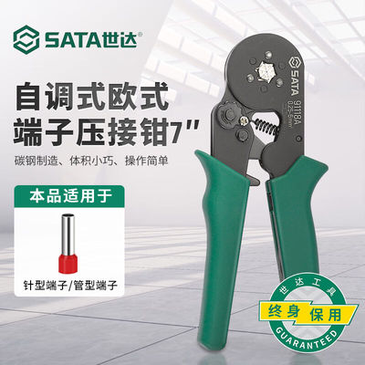 世达（SATA）91118A自调式欧式端子压接钳7