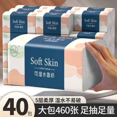 460张大包纸巾抽纸整箱家用整箱