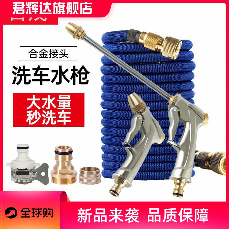 车载高压洗车水枪套装10-27米3倍车用伸缩水管清洗汽车洗车水枪
