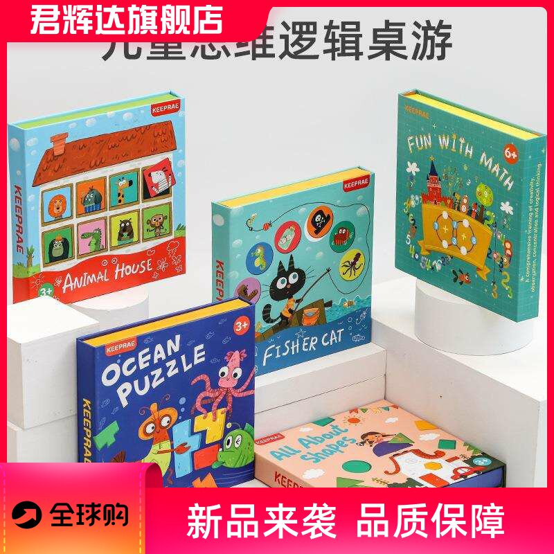 彩盒装智力解题通关早教启蒙磁性拼图玩具五件套儿童逻辑思维游戏
