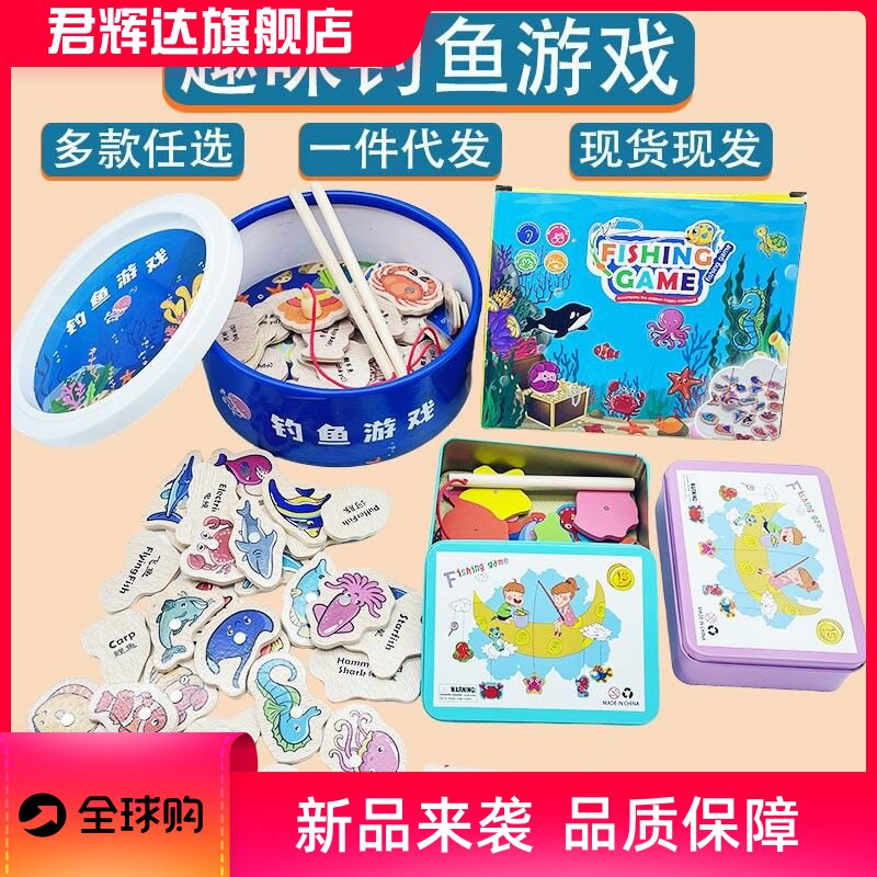 幼儿园儿童趣味磁性积木制桶装钓鱼游戏专注力亲子互动益智类玩具