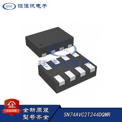 全新原装 SN74AVC2T244DQMR 转换器/电平移位器