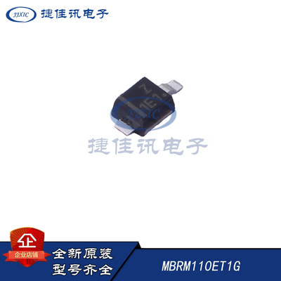 全新原装 MBRM110ET1G ON 电压:10V 电流:1A 肖特基功率整流器