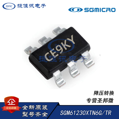 全新SGM61230XTN6G/TR