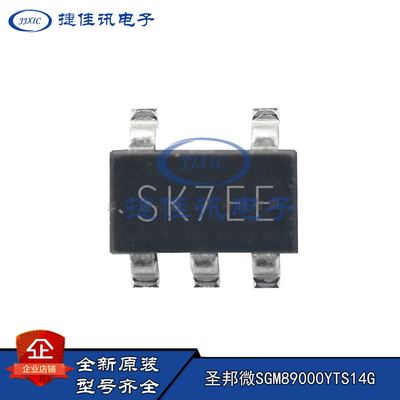 全新原装SGM89000YTS14G/TR