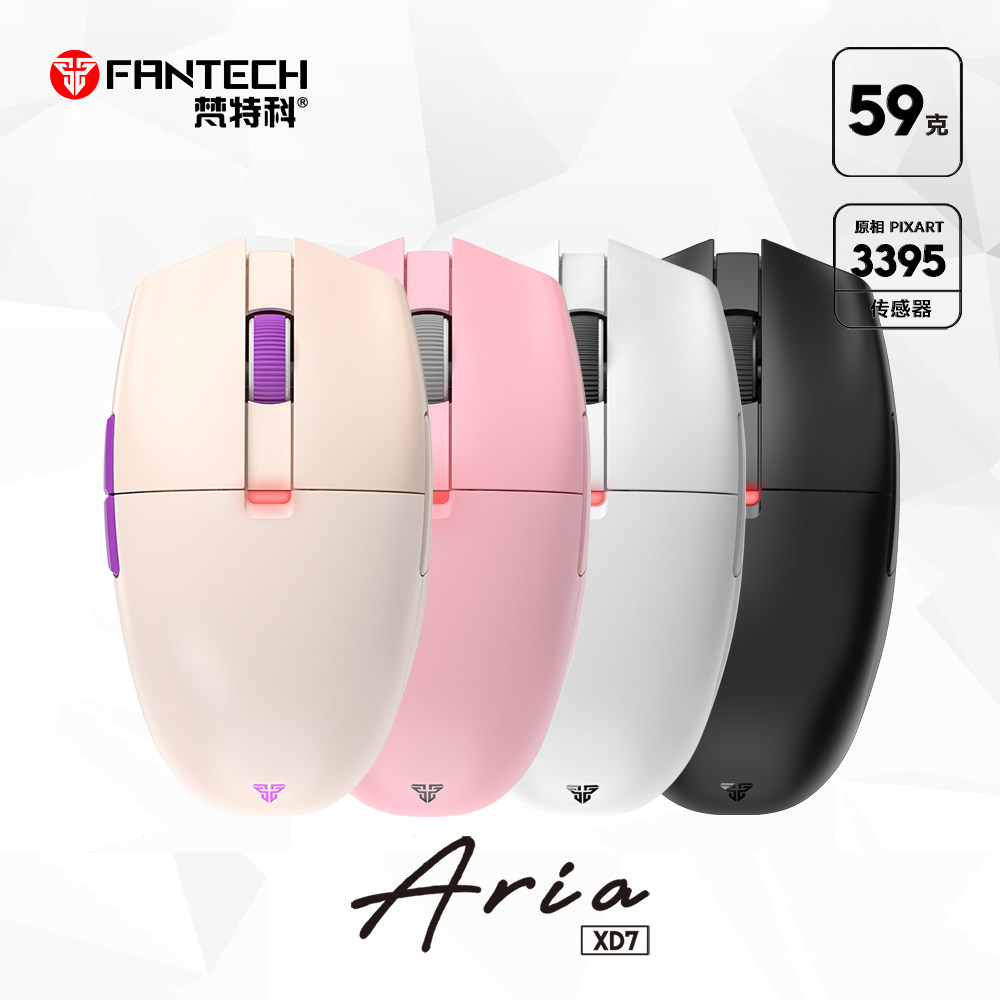 FANTECH梵特科XD7轻量化3395电竞游戏鼠标三模有线无线2.4蓝牙5.0_虎窝淘
