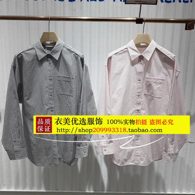 毅播商场同款衬衫25秋季BDS3CD3285新款条纹宽松上衣雨天里的蜗牛