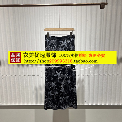 毅播商场同款针织提花半身裙女25早秋新品洋气开叉长裙BDS3BD4822