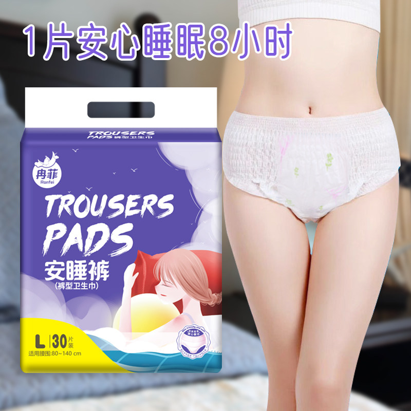 安心裤安睡裤夜安裤女月经生理期夜用防漏超薄透气姨妈裤型卫生巾